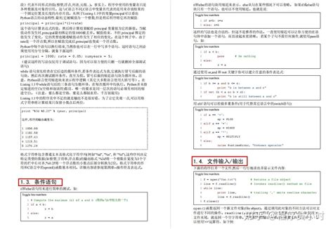超实用！这是我见过最全面的python入门教程，新手小白不要错过！ 知乎