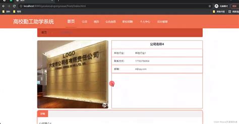 毕业论文 基于springbootvue的高校勤工助学系统设计与实现 Csdn博客