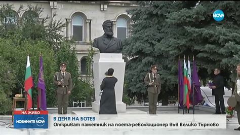 Откриха паметник на Христо Ботев във Велико Търново Novabg