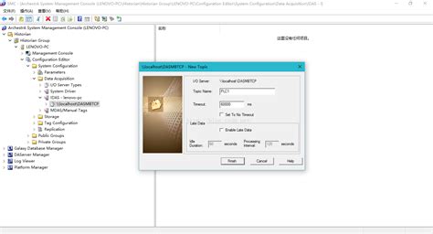 wonderware配置 historian教程 3 system management console csdn博客