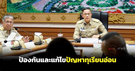 จ ยะลาเตรียมมาตรการป้องกันและแก้ไขปัญหาทุเรียนอ่อนออกสู่ตลาดปี 66