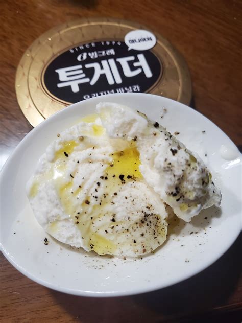 블라인드 블라블라 올리브후추아이스크림