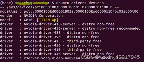 指令 查看linux ubuntu显卡型号、配置信息 ubuntu查看显卡型号 csdn博客