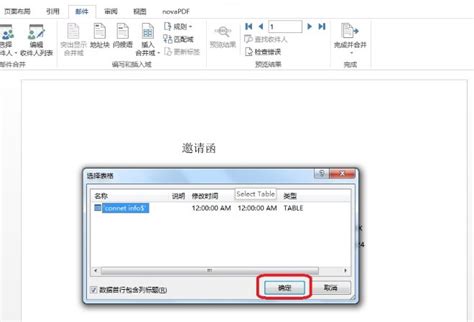 如何使用邮件合并 site portal