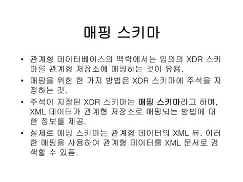 xml views in sql server 2000 컴퓨터 언어연구실 석사 3학기 강 소 희 ppt download