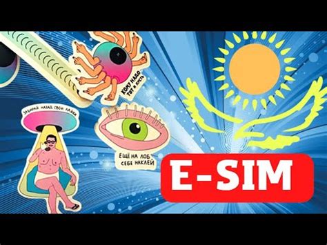 Лучший выбор для нерезидента Казахстана | Сотовая связь Казахстан - YouTube
