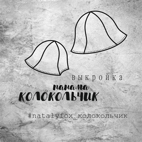 Панама КОЛОКОЛЬЧИК