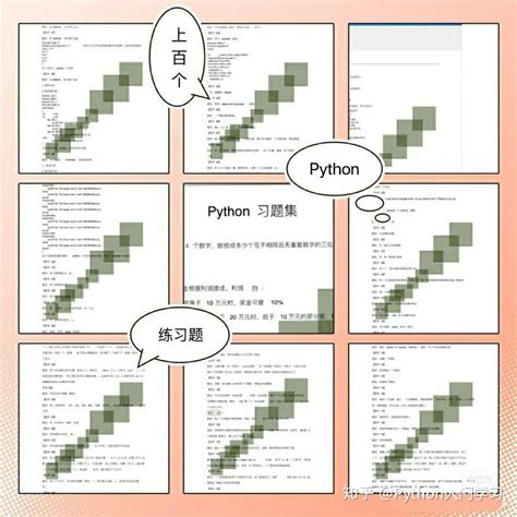 零基础小白快速入门python免费分享网盘资料 知乎