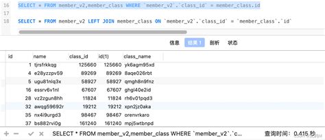 mysql多表关联on和where速度对比实测谁更快 where和join on的效率 csdn博客