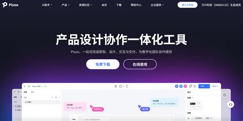 Web前端界面设计工具有哪些？2025精选6款！