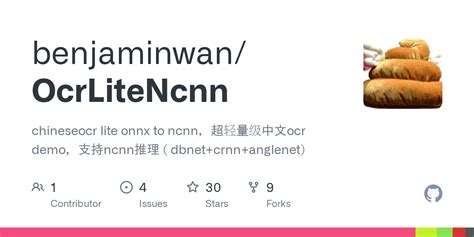 GitHub benjaminwan OcrLiteNcnn chineseocr lite onnx to ncnn超轻量级中文ocr demo支持ncnn推理 dbnet