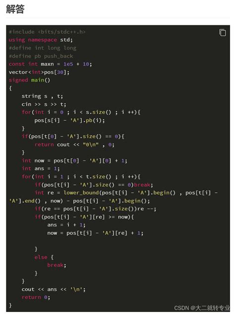 最长子序列 困难 43749 Csdn博客 最长子序列 困难 43749 Csdn博客