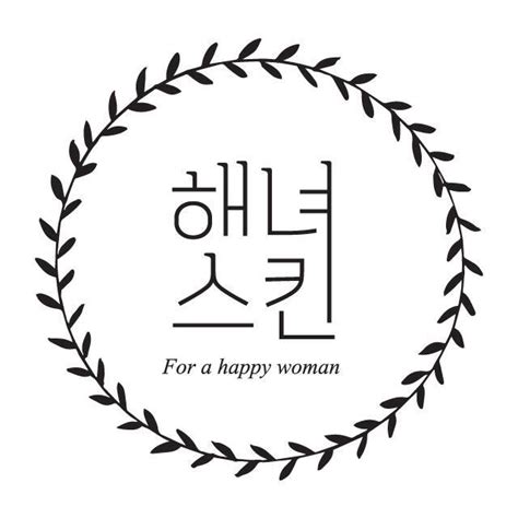 해녀스킨 아비프 바이오셀 페이스 마스크는 데일리로 사용하시기 좋은 마스크 시트 팩입니다 무엇보다 코코넛을 15일간 자연발효하여 얻은 100 천연 소재로 만든 마스크