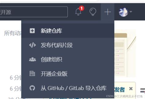 Gitee——详细教程如何将远程仓库与idea本地仓库建立链接gitee本地连接 Csdn博客