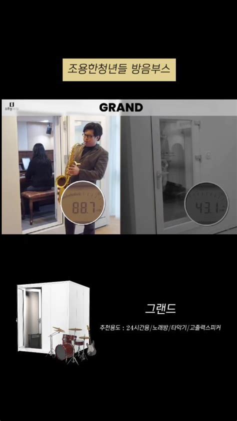 ⭐️ 층간소음때문에 방음 고민 중이신 분들 벽에 흡음재 계란판 붙이는 방음시공은 이제 그만🙅‍♀️ 비싼 돈 들여서 방 하나 완전히 뜯어고치는 공사는 부담스러우시죠