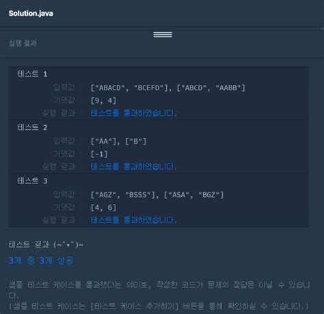 [프로그래머스] 대충 만든 자판 java