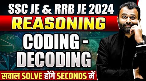 Coding Decoding SSC JE Reasoning Classes SSC JE RRB JE YouTube