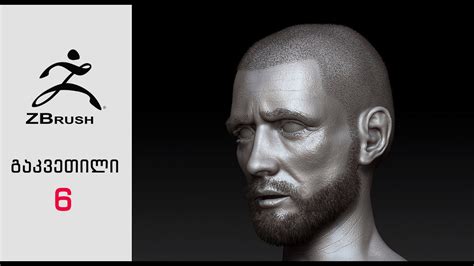 Zbrush გ 6 პრაქტიკა ადამიანის თავის ქალა Youtube