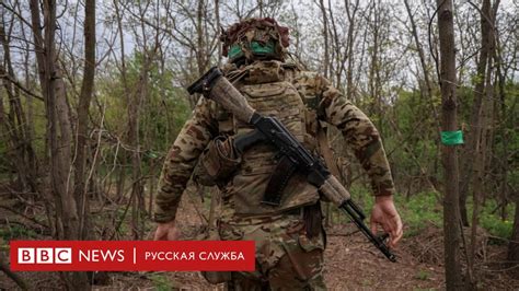 Прорыв армии РФ у Очеретино в Донецкой области чем это опасно для Украины Bbc News Русская служба