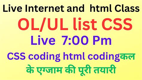 Internet Networking Protocols Html Coding For Class 10th