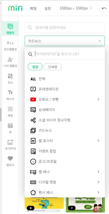카드뉴스 만들기 미리캔버스 무료 템플릿으로 쉽게 네이버 블로그 카드뉴스 만들기 미리캔버스 무료 템플릿으로 쉽게 네이버 블로그