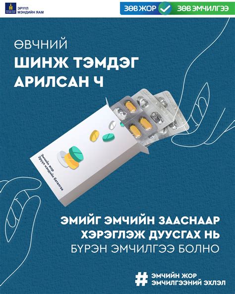 💊 Өвчний шинж тэмдэг Улсын Хоёрдугаар Төв Эмнэлэг