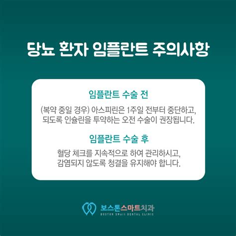 당뇨 임플란트 디지털임플란트로 안전하게
