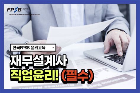 한국에프피에스비