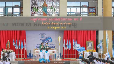 พิธีบูชาขอบพระคุณเปิดเตรียมฉลอง 100 ปี โรงเรียนเซนต์แมรี่