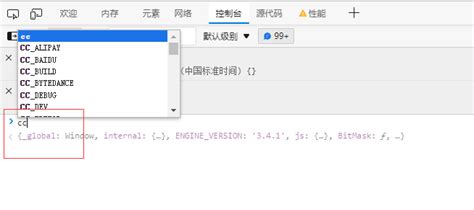 这才是 Chrome 控制台的正确使用方法！太重要了！ Csdn博客