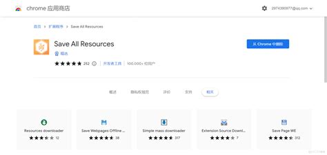 Chrome浏览器 开发者工具f12中某网站的sources下的源码如何批量保存51cto博客chrome浏览器f12