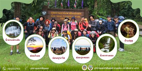 อุทยานแห่งชาติแม่เมย Mae Moei National Park