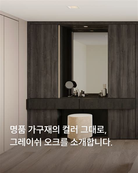 예림 좁은 현관 어떻게 활용하면 좋을까요 조아와 함께하는 현관 인테리어 공간 활용 Tip 1 양방향 개폐가 가능한 중문으로 공간 활용도 Up 시키기 2 화장실이