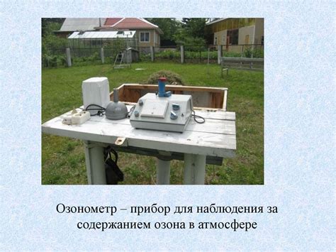 Учение об атмосфере: метеорология и климатология - online presentation