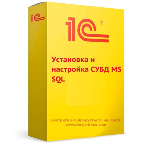 Установка и настройка СУБД Ms Sql Прайс лист
