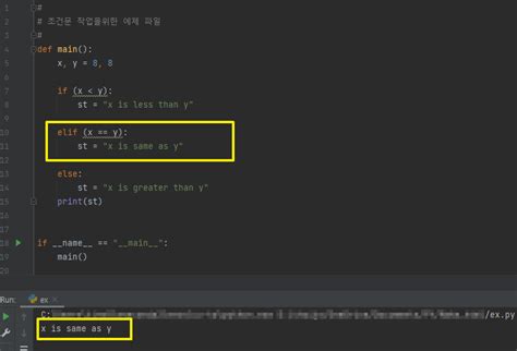 3 1 파이썬 조건부 문 if else elif 및 switch case