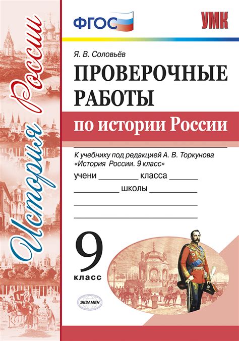 Торкунов 8 класс: ГДЗ по истории 8 класс Арсентьев История России ...