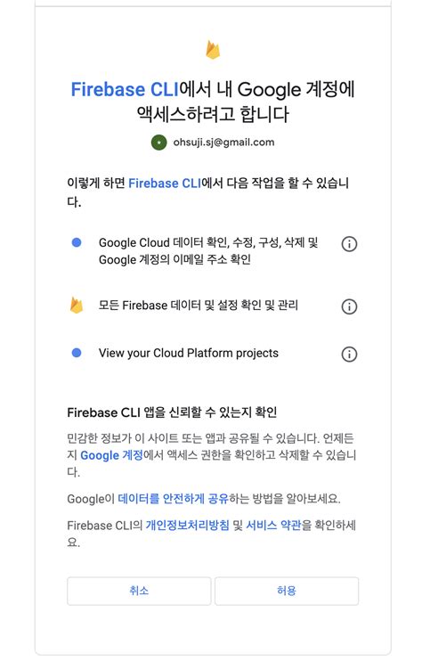 ️ Firebase Hosting Setup