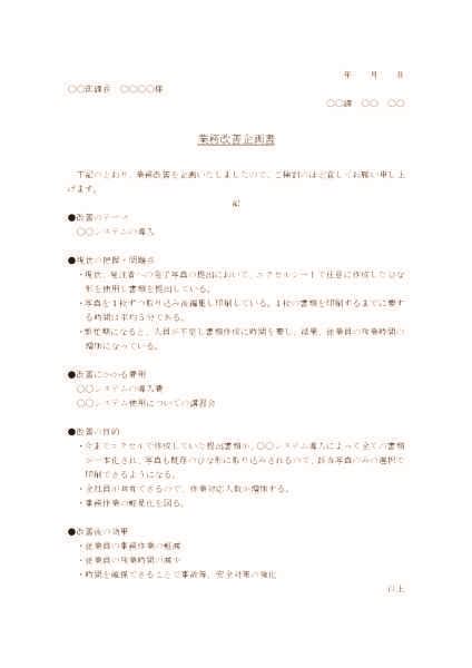 社内文書の書き方や例文は？種類・基本項目・テンプレート Boxil Magazine