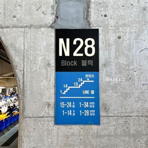 부산 아시아드주경기장 드림콘서트 관람 후기 N28구역 좌석 시야 네이버 블로그