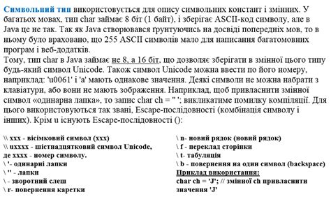 ЗМІННІ ТИПИ ДАНИХ ОСНОВНІ АРИФМЕТИЧНІ ДІЇ ОПЕРАТОР ПРИСВОЄННЯ