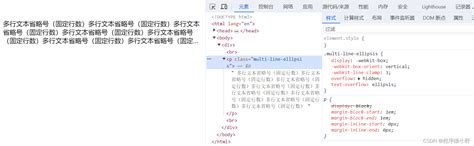 Css省略号,单行省略号,多行省略号 Csdn博客 Css省略号,单行省略号,多行省略号 Csdn博客