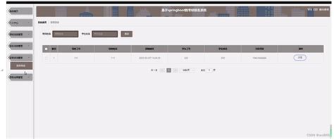 Javaphpnodejspython的考研报名系统【2024年毕设】 Csdn博客