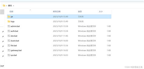 windows系统编写bat脚本启动、停止及重启java服务jar包 java 脚本之家