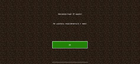 Ответы Mail Майнкрафт Не удалось подключится к миру Что делать Перед заходом на сервер пишет
