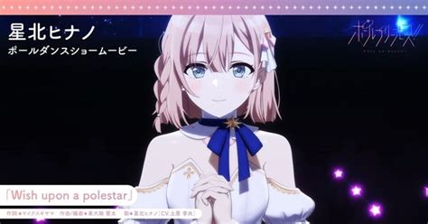 Pole Princess Anime S Videos Show Hinano Subaru S Routines News Anime News Network