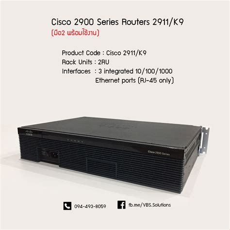 Cisco Router 2911k9