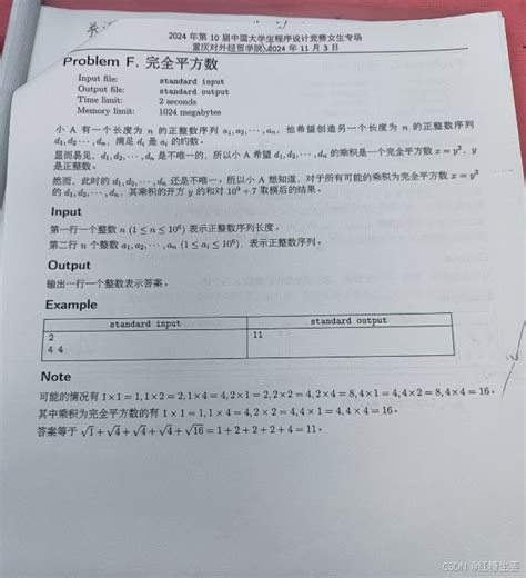 2024ccpc女生专场赛中文现场图片版题目2024年ccpc女赛题目 Csdn博客