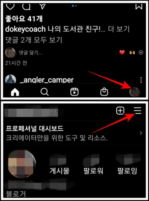 인스타그램 비공개 설정 및 비공개 계정 보는 방법 매일 매일 꽃길만 걸으세요 인스타그램 비공개 설정 및 비공개 계정 보는 방법 매일 매일 꽃길만 걸으세요