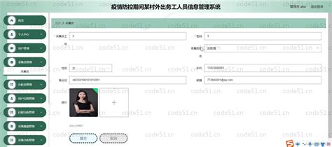 基于springboot mysql ssm vue js的疫情人员外出务工管理系统 附论文 csdn博客